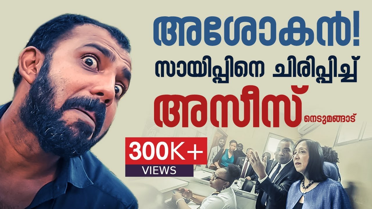 Azees Nedumangad | Showing mimicry infront of the English Guy| Azees As ...