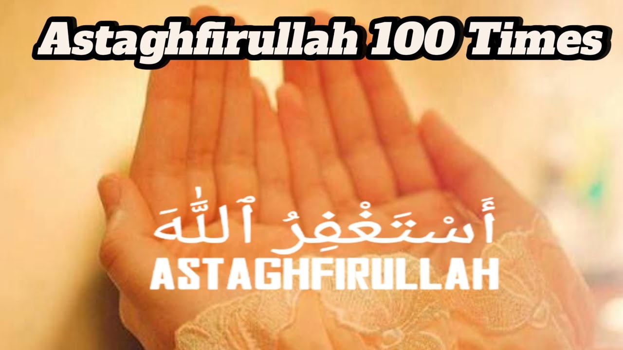 Astaghfirullah 100 Times || Astaghfirullah ka Wazifa | Benefits of ...