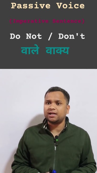 Do Not Dont वाले वाक्य English Englishgrammar Spokenenglish Shorts