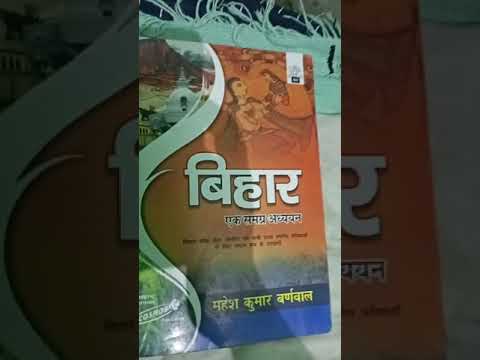 Bihar special book - YouTube