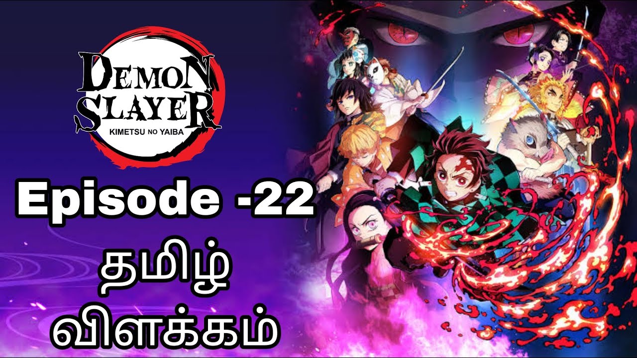 Demon Slayer Episode-22 தமிழ் விளக்கம் #demonslayer - YouTube