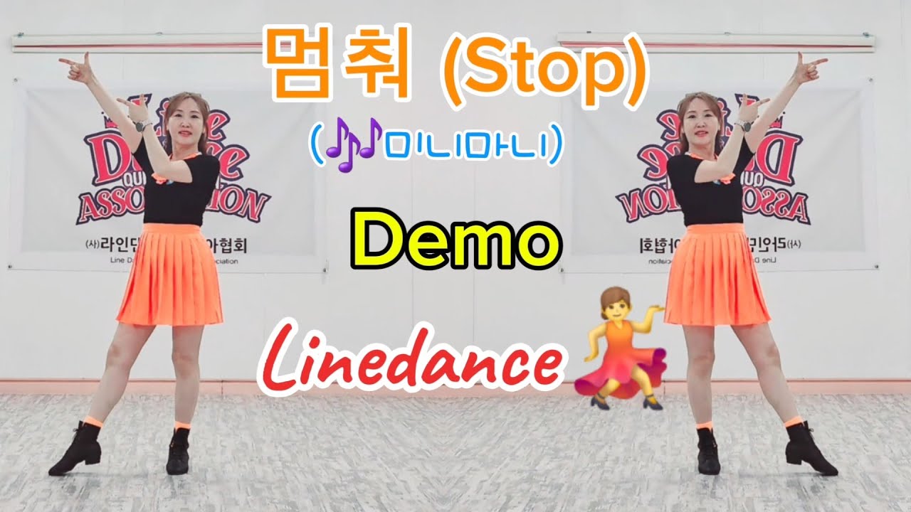 🌹(MINIMANI 미니마니) Stop(멈춰) Linedance(Beginner) - Demo 🌺 멈춰 라인댄스💃 - YouTube