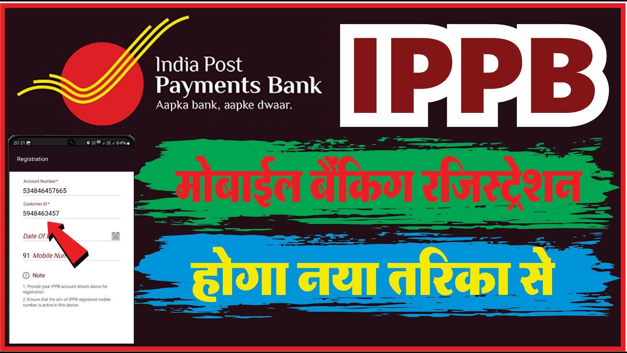 IPPB Mobile Banking Login Kaise Kare, IPPB Mobile Banking New ...