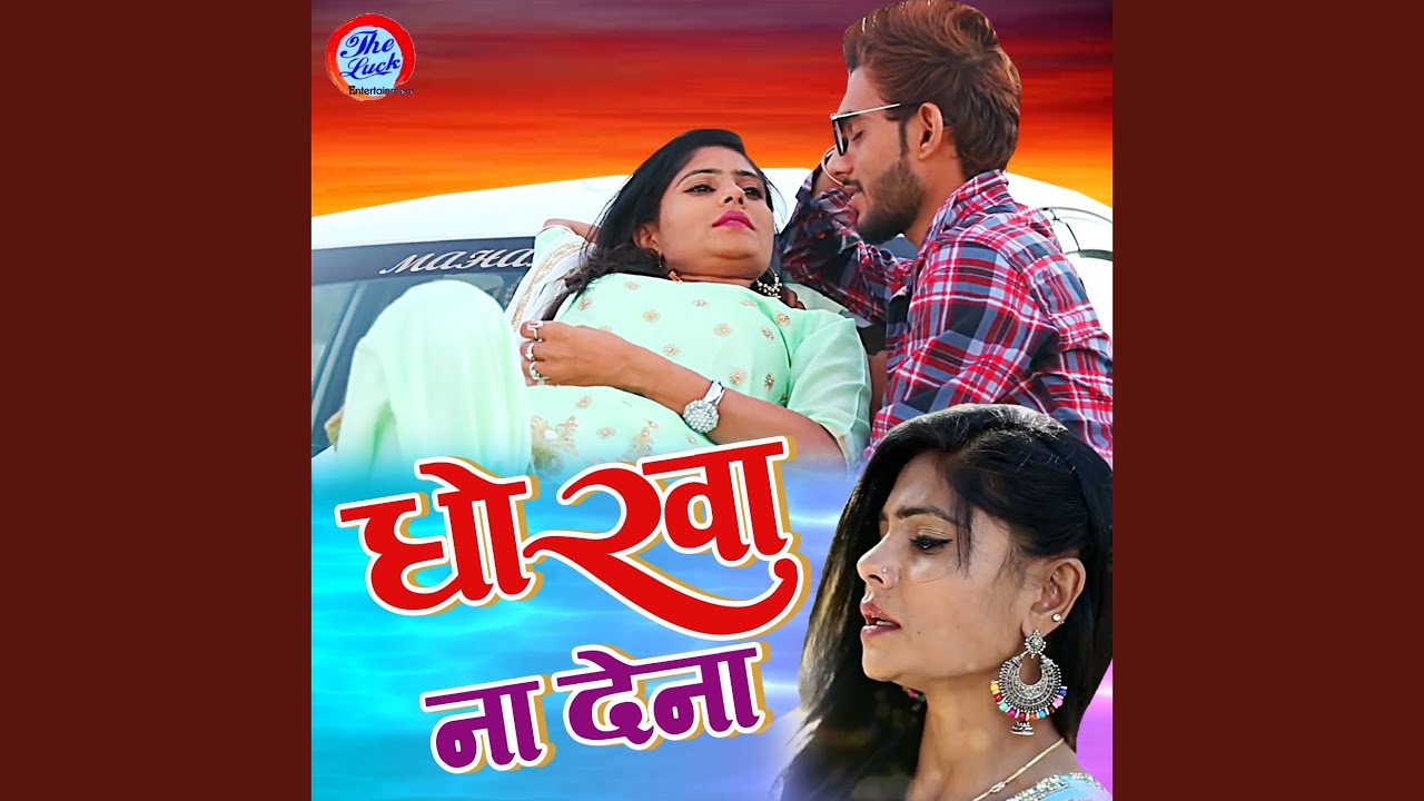 Dhoka Na Dena - YouTube