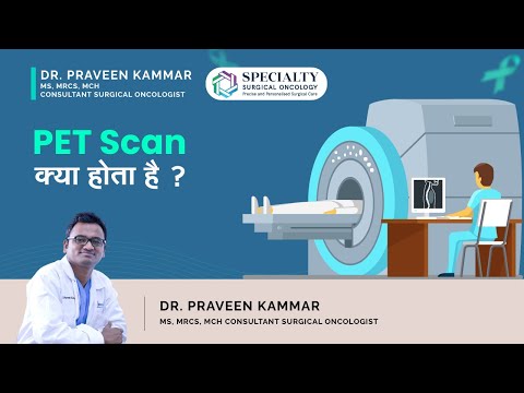 PET Scan क्या  होता है ? | PET Scan In Hindi |  Dr  Praveen Kammar