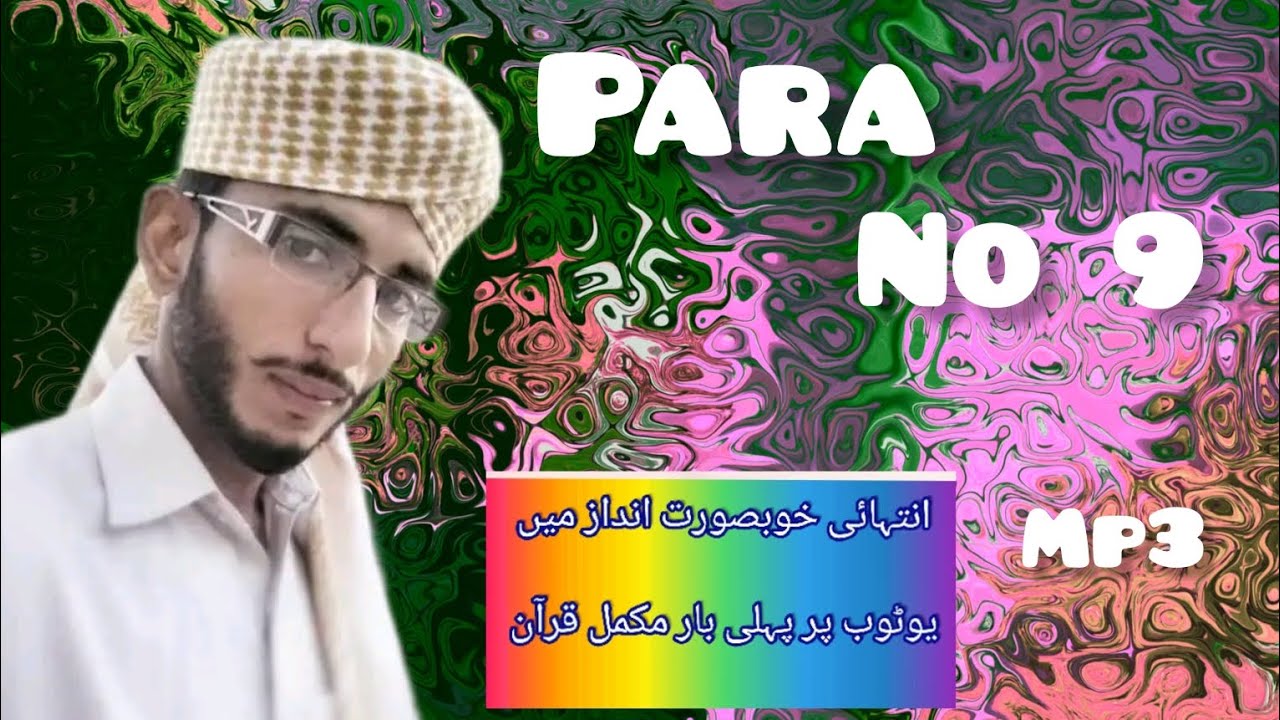 Para_9_Fast_Recitation___Full_Quran___Juzz_no_9_30___Para__9_30_قال ...
