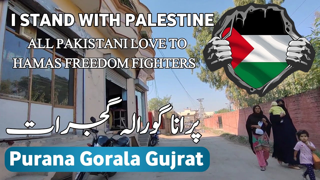 Purana Gorala | Gorala village Punjab Pakistan | پرانا گورالہ گجرات ...