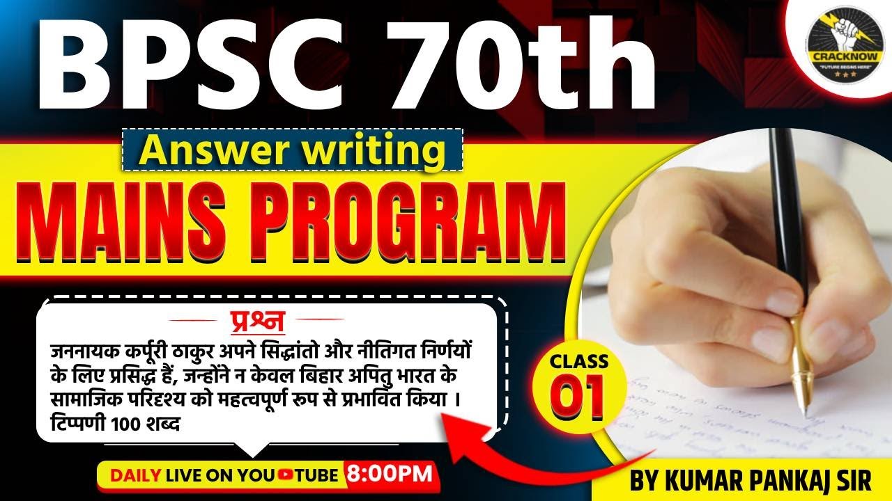BPSC 70th | Answer writing | Mains Practice program | By Kumar Pankaj ...