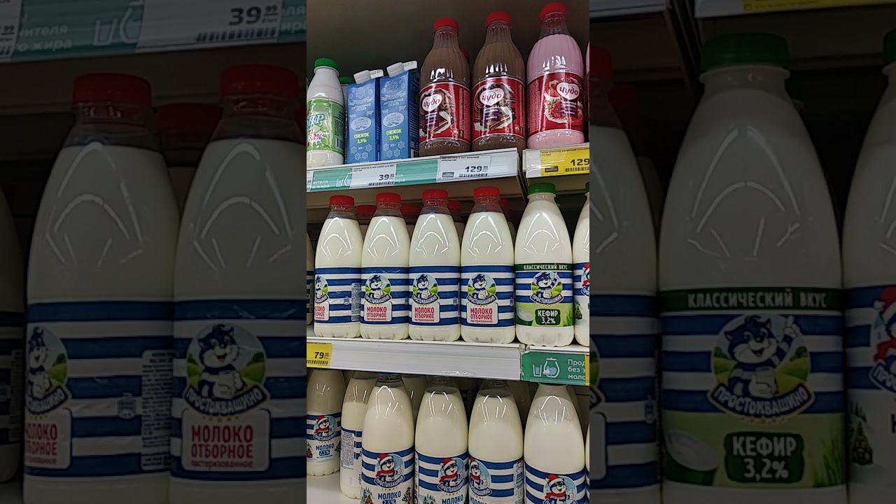 В МАГАЗИН МАГНИТ МОЛОКО КЕФИР СКОЛЬКО СТОИТ. МАГНИТ ???? МАГАЗИНДА СУТ ...