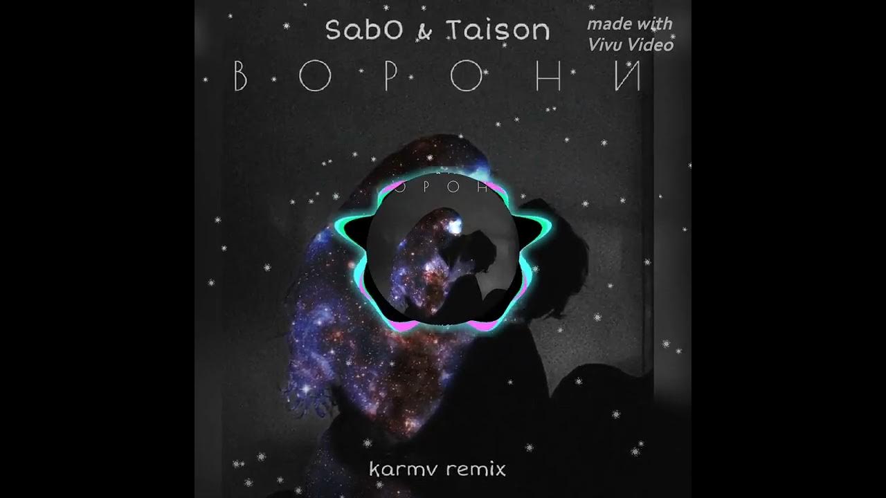 SAB0, TAISON, KARMV- ВОРОНИ(KARMV REMIX)🌹|SUETA MUSIC🎄 - YouTube