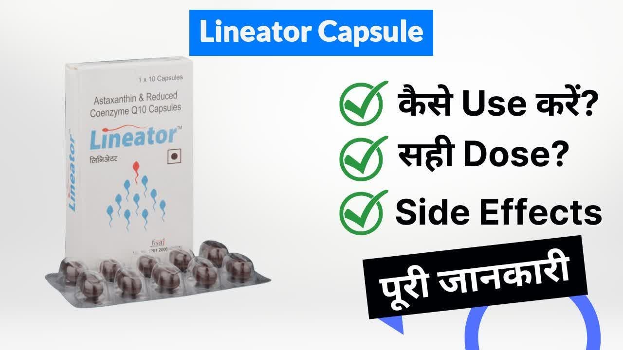 Lineator Capsule Uses in Hindi | Side Effects | Dose - YouTube