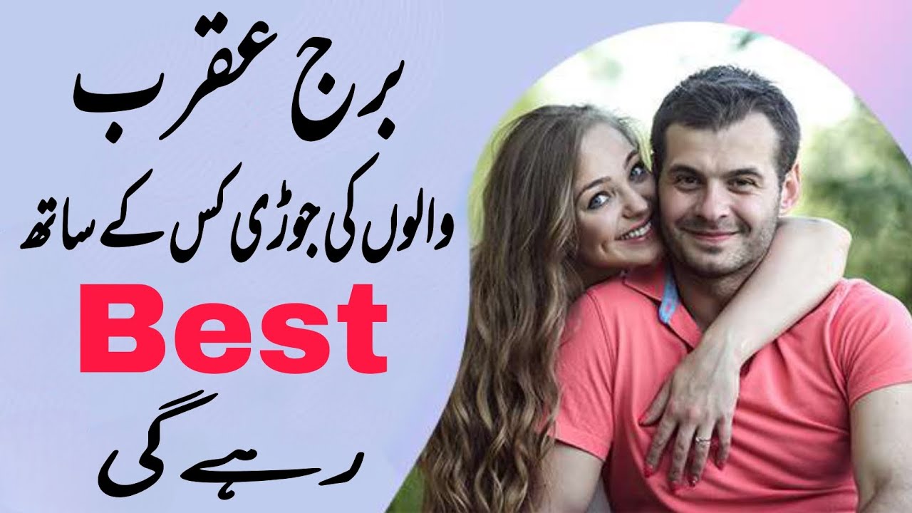 Scorpio Ki Jodi Kis K Sath Perfect Hogi || Best Relationship For ...