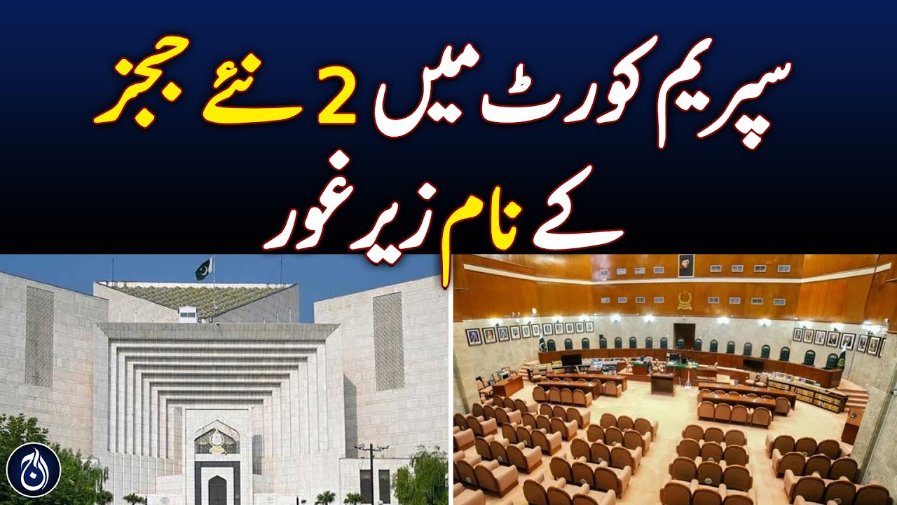 Judicial Commission Considers Two Names for SC Judges - Aaj News - YouTube