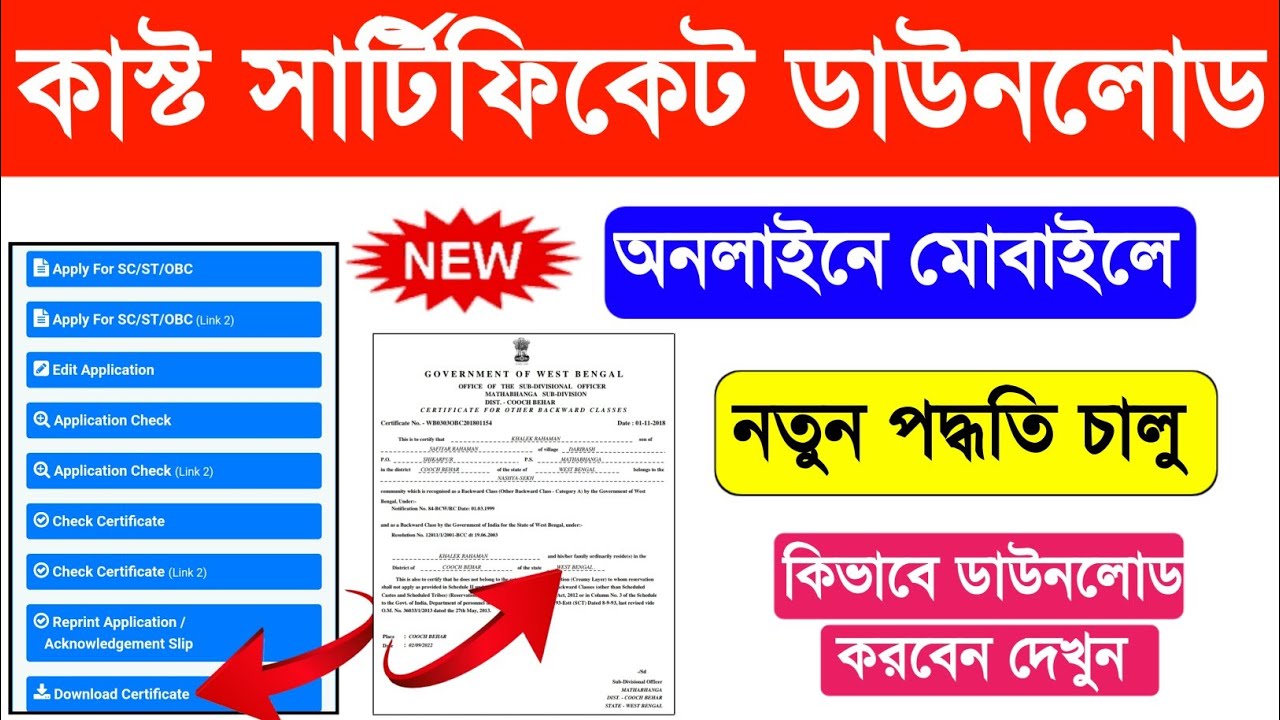 Caste Certificate Download Online WB 2023. SC ST OBC Certificate ...