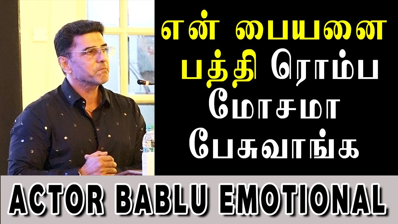 Actor Babloo (a) Prithiveeraj emotional speech about his son # ...