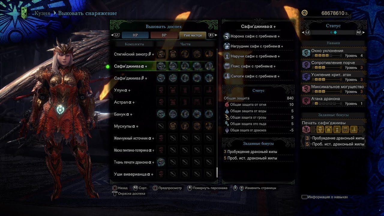 MHW ICEBORNE|SAFI'JIVA (FEMALE)ARMOR TEASER *SPOILER* - YouTube