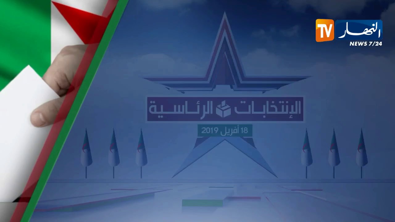 هذه هي شروط الترشح لرئاسة الجمهورية Youtube