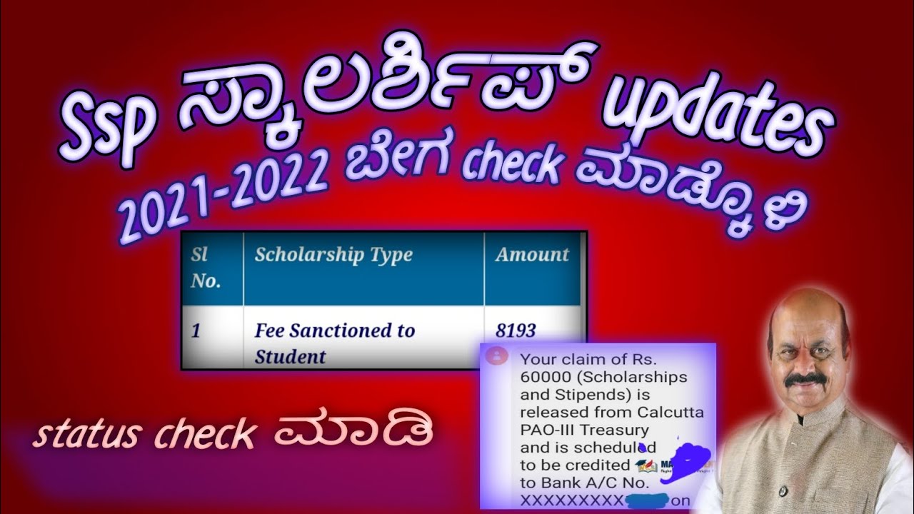 ssp scholarship Karnataka 2021-2022|| ssp scholarship new update today ...