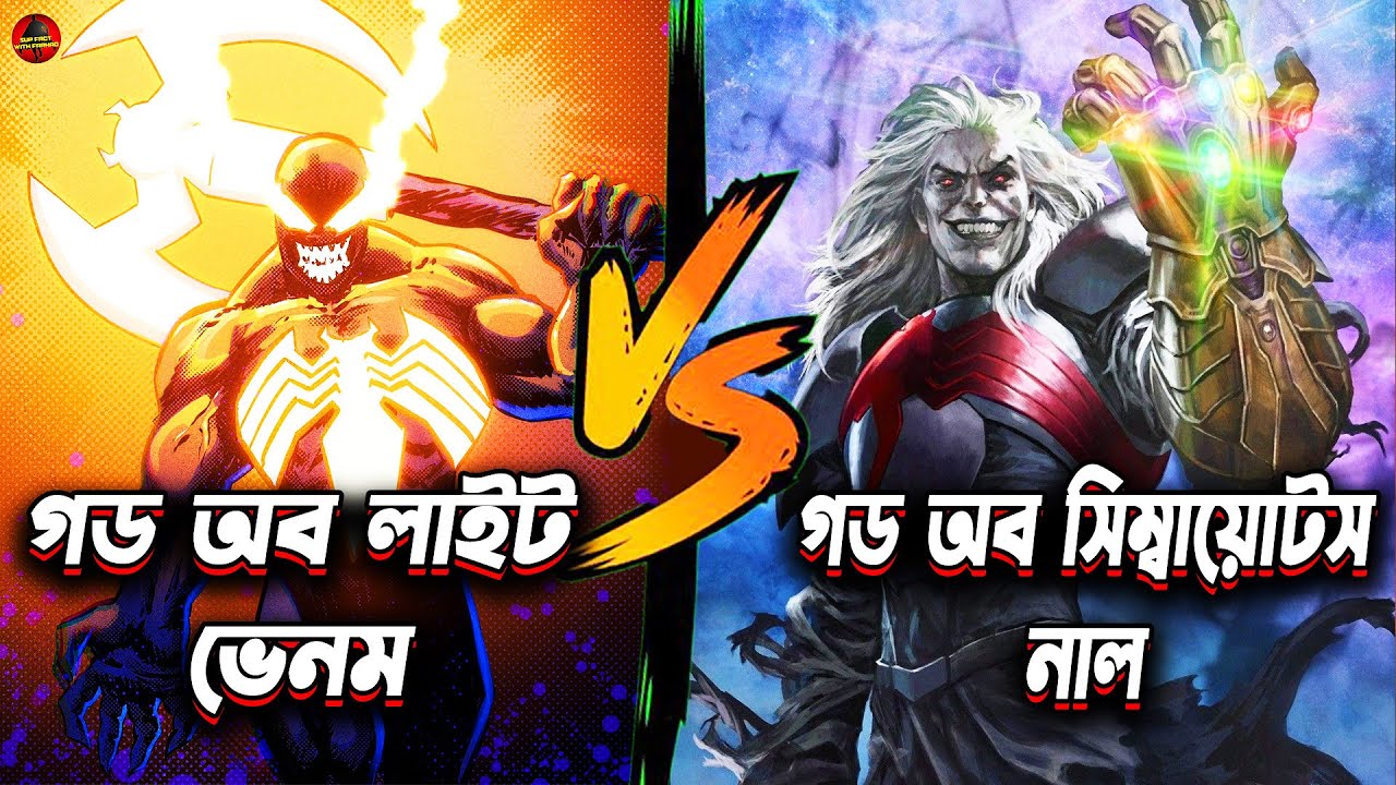 Knull Vs Venom | God Of Symbiotes Knull Vs God Of Light Venom | King In ...
