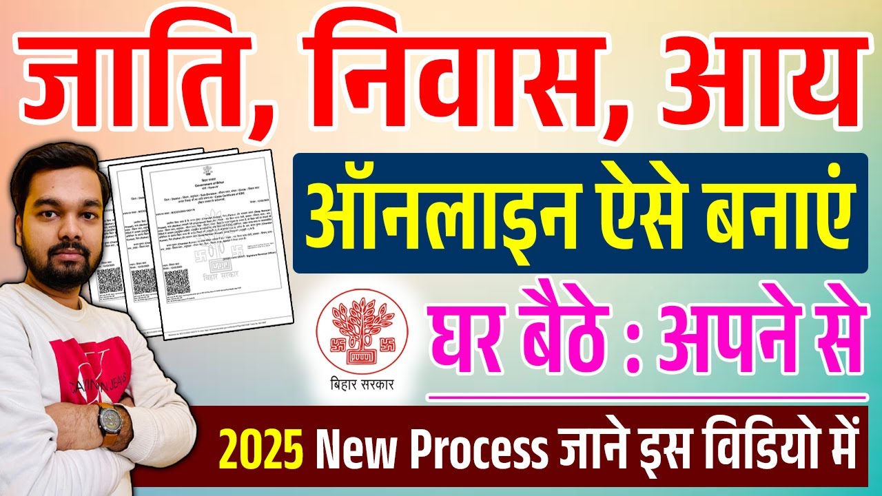 Jati Niwas Aay Praman Patra Kaise Banaye 2025 | जाति प्रमाण पत्र कैसे ...