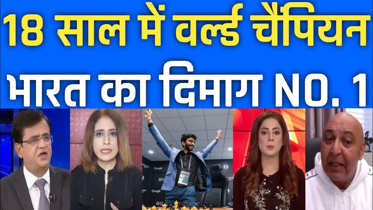 PAK MEDIA CRYING ON INDIA'S GUKESH BECOMES YOUNGEST WORLD CHESS ...