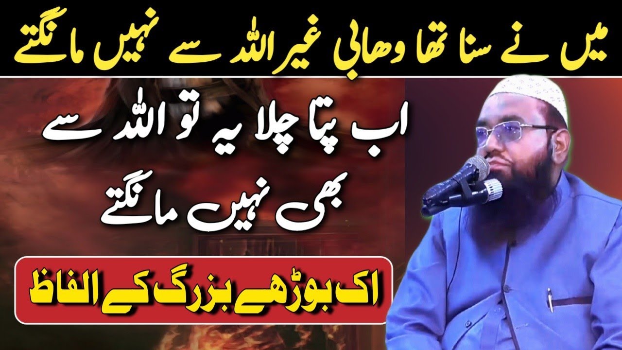 yeh clip sun kar aap bhi kanp jaein gey|Qari khalil | Qari Khalil ur Rehman Javed Life Change ...