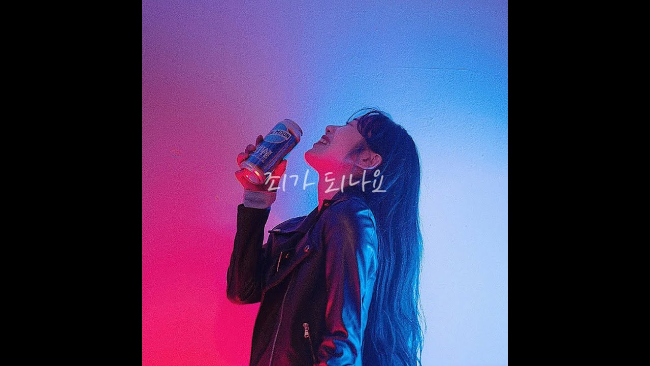 은진(EUNJIN)-죄가되나요(Prod.Park Kyul) [가사첨부] - YouTube