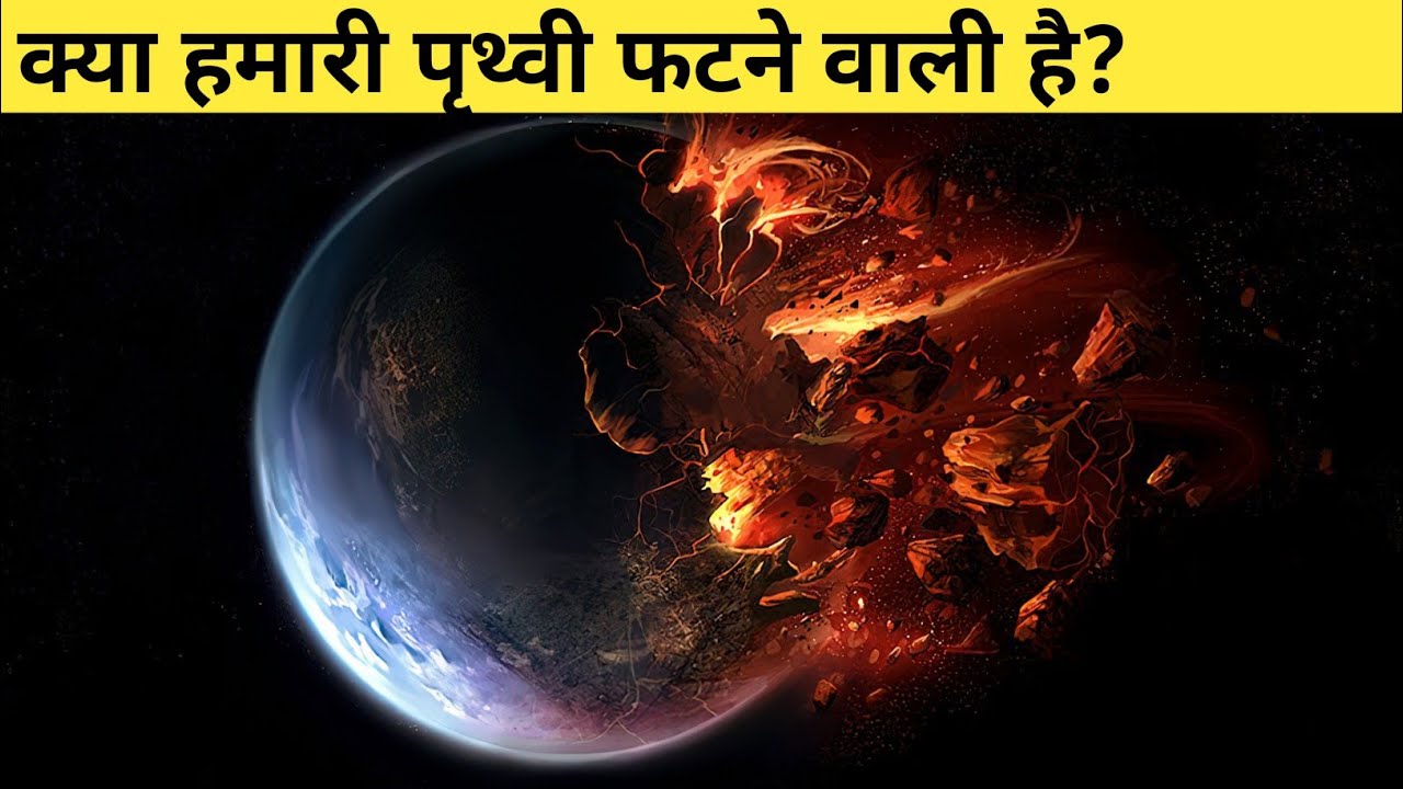 20 Amazing Facts About Earth/20 Amazing Facts About World - YouTube