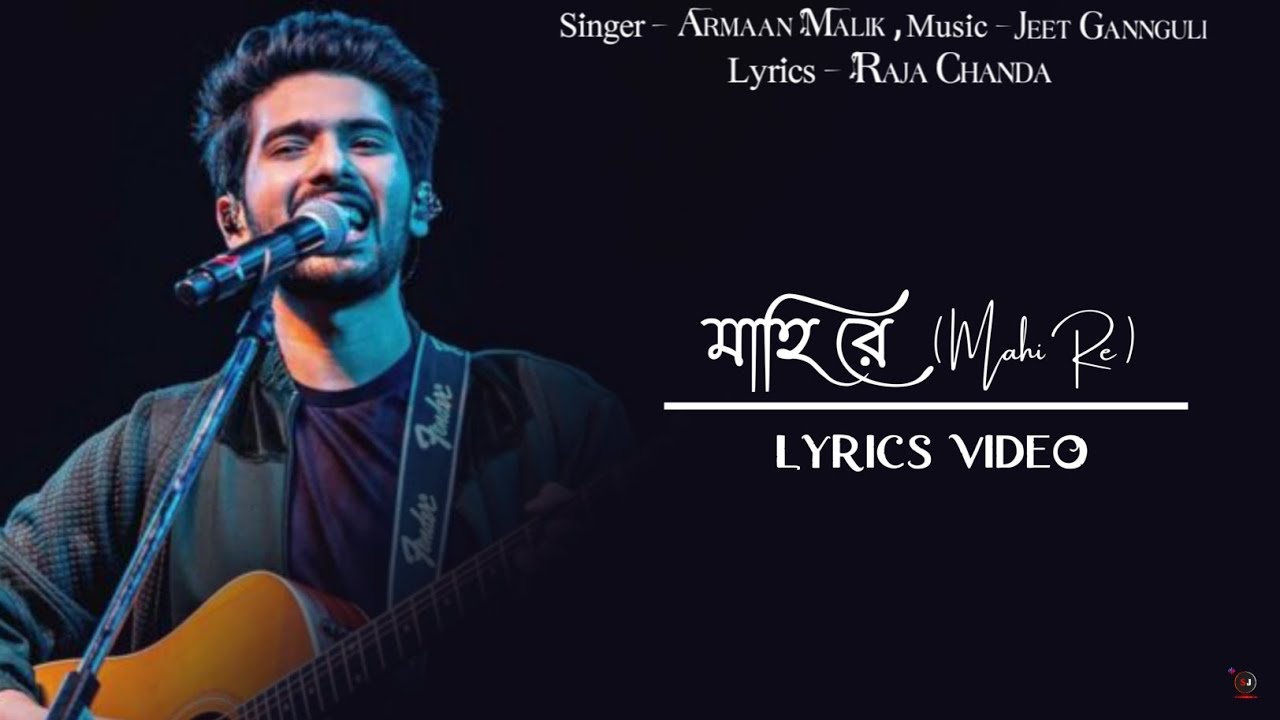 মাহি রে ( Mahi Re) || Bagh Bandi Khela ||Armaan Malik || Jeet Gannguli ...