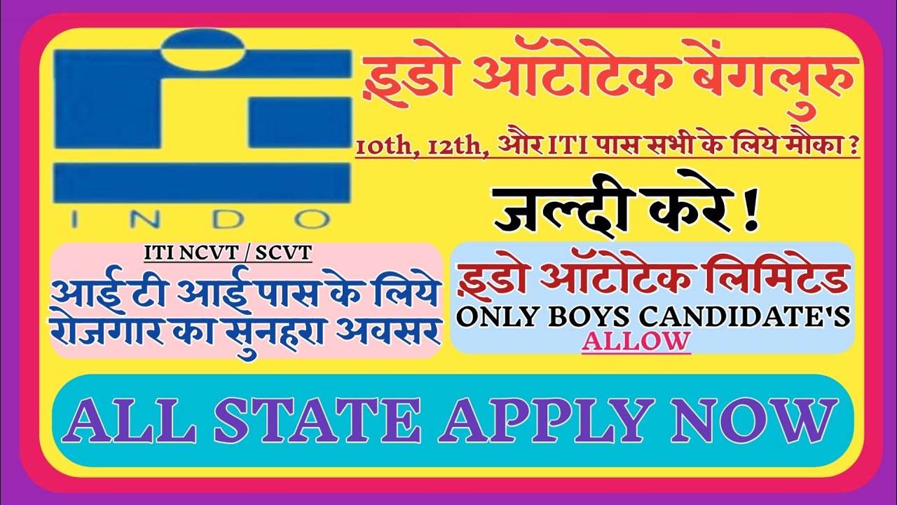 Indo Autotech Ltd Placement Drive 2020! Indo Autotech Bengaluru 2020 ...