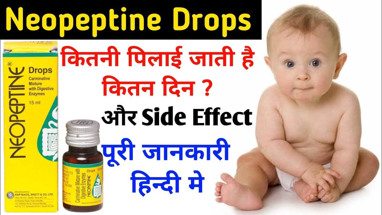 Neopeptine Drop,Carminative Mixture With Digestive Enzymes, medicine ...