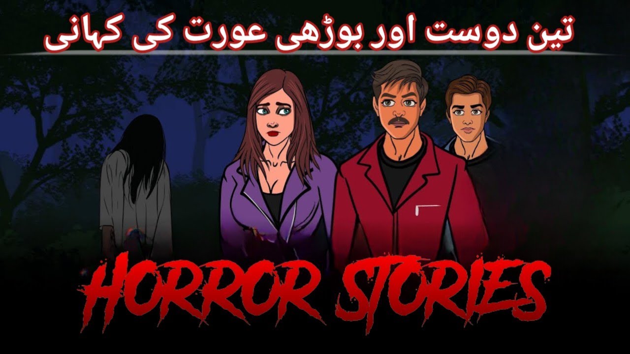 The story of an old woman and three friends || Horror Story ||Urdu ...
