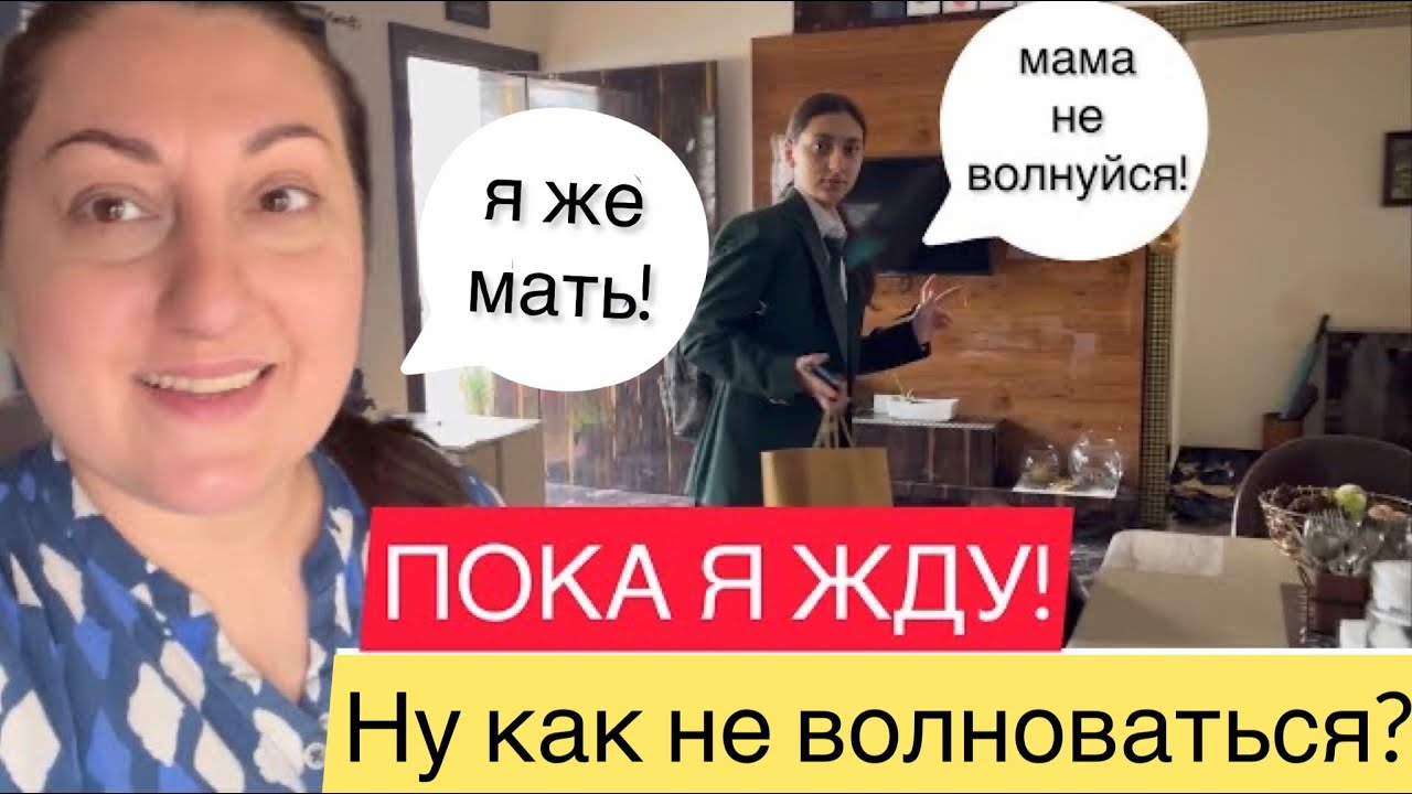 Мама не волнуйся Она уезжает у меня сердце не на месте Youtube