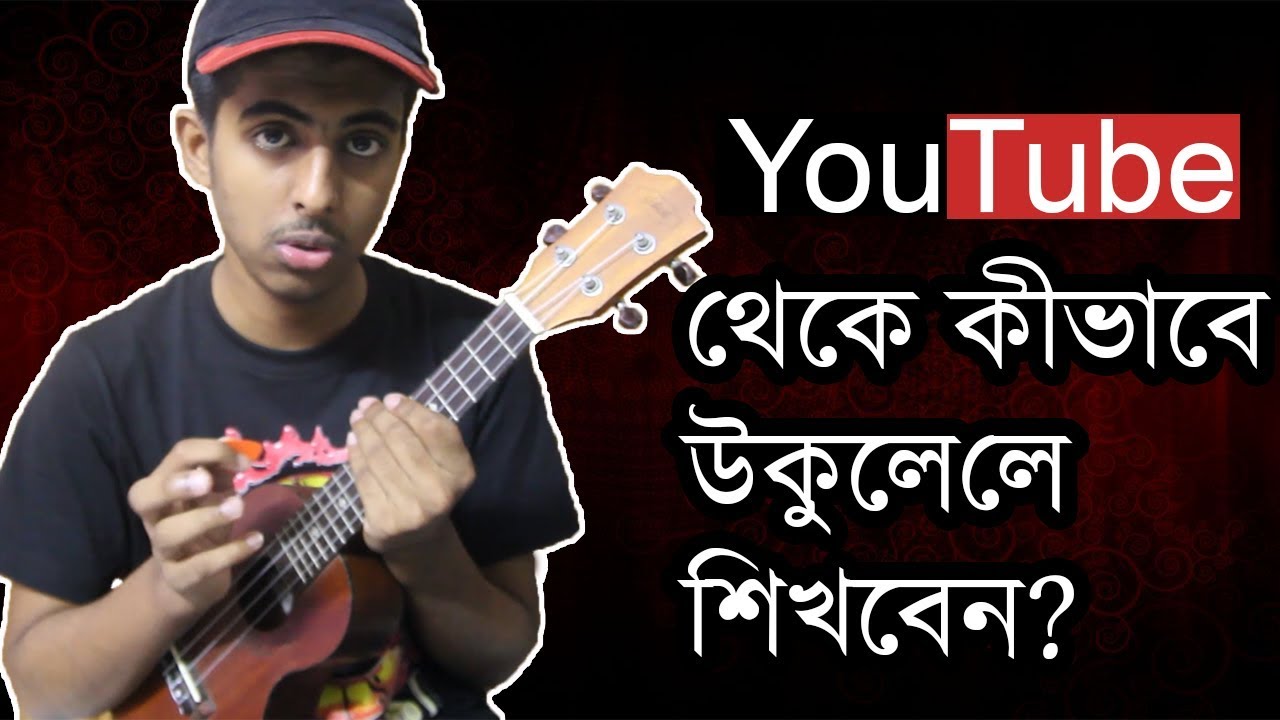 How to learn ukulele Using Youtube - YouTube