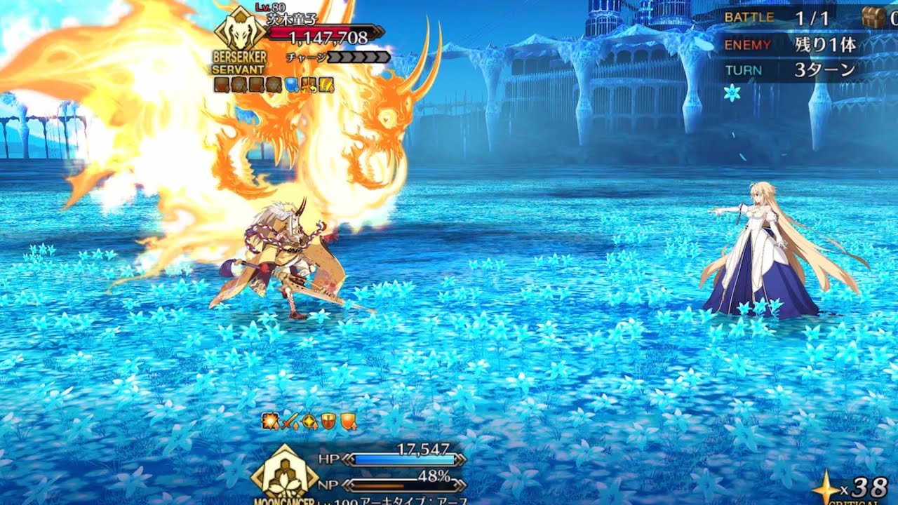 [FGO] Advanced Quest: Ibaraki - Archetype: Earth solo - YouTube