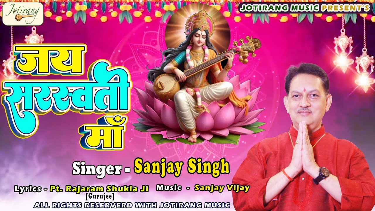 JAY SARASWATI MAA 🙏🙏 - YouTube