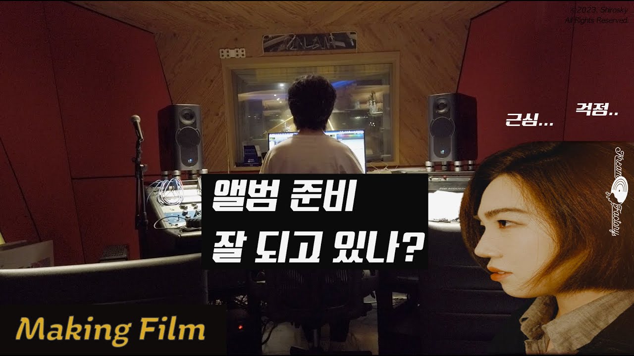 Shirosky(시로스카이) 'Daydreamer' Recording Behind The Scene - YouTube