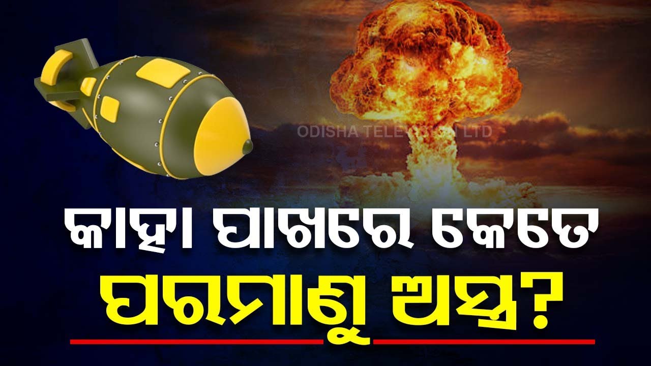 How Many Nuclear Weapons Exist, and Who Has Them? - YouTube