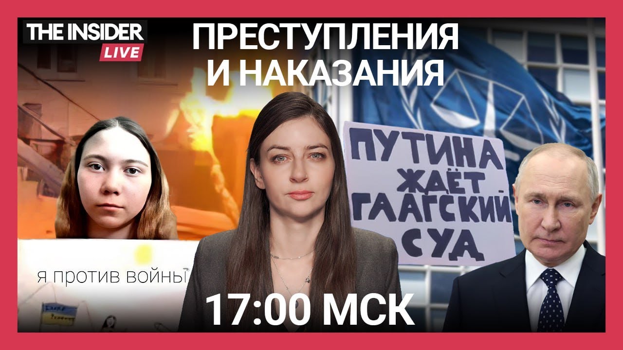Путин в розыске Власть против детей Планы России на Молдову Бои за