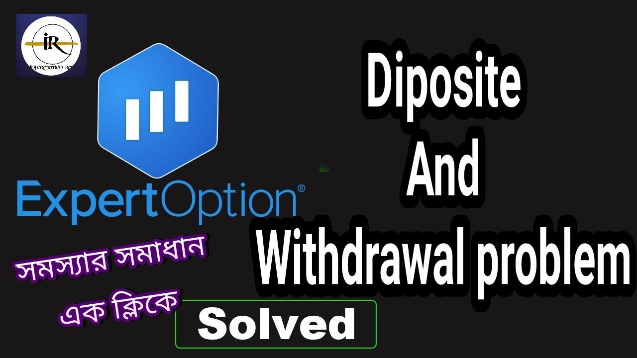 expert option deposit & withdrawal problem || withdrawal proof ...