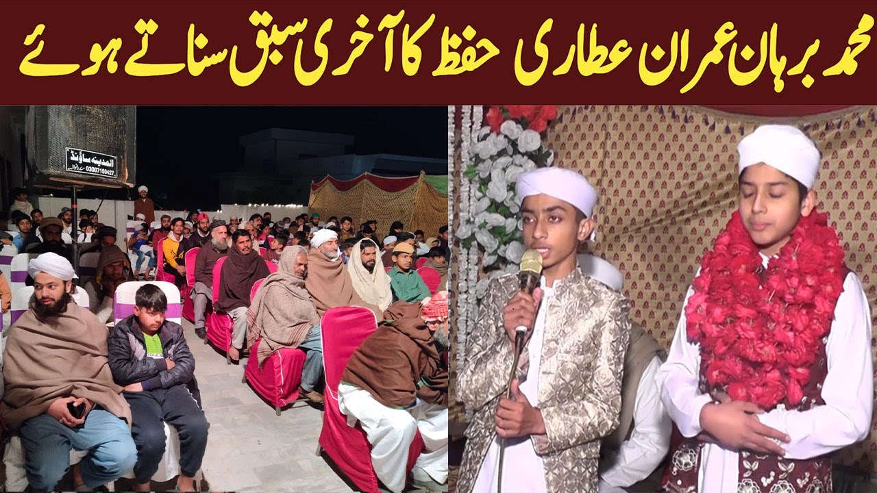 Best Quran Tilawat in The World || Recitation of the Holy Quran ...