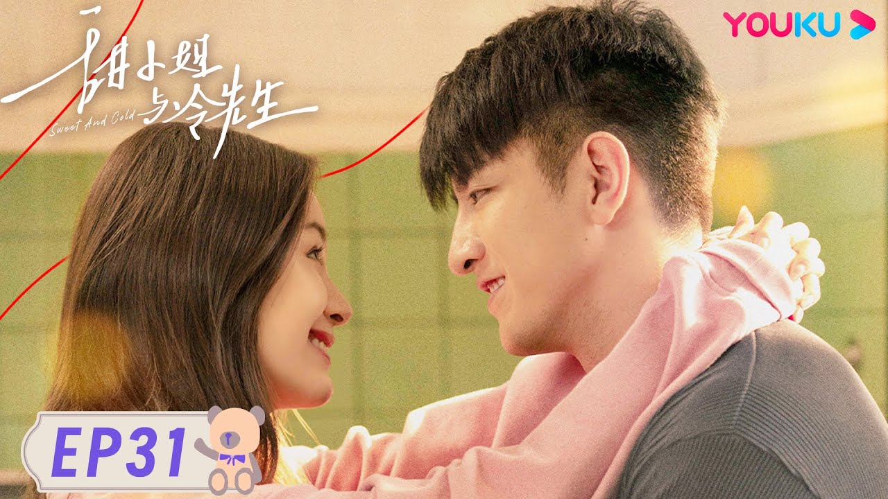 MULTISUB【甜小姐与冷先生 Sweet And Cold】EP31 | 工作狂御姐遇上年下霸总，开启求爱之旅 | 王子文/金瀚/徐洁儿/刘潮/郑妙 | 都市爱情片 | 优酷YOUKU ...