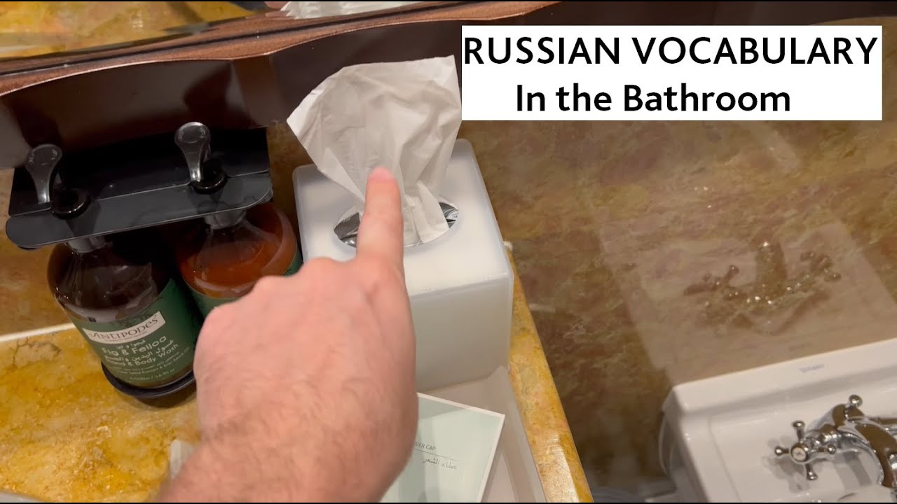 RUSSIAN VOCABULARY in the bathroom - YouTube
