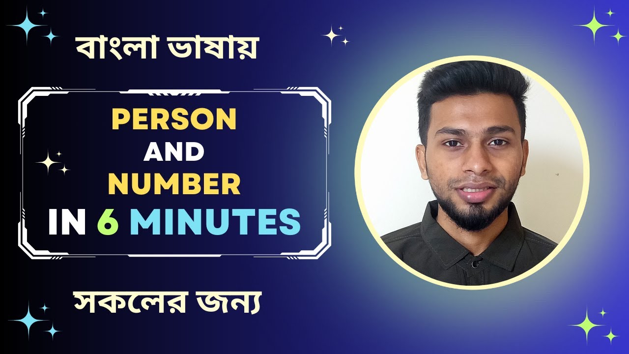 Person and Number in English Grammar | in Bangla | Md Shaon - YouTube