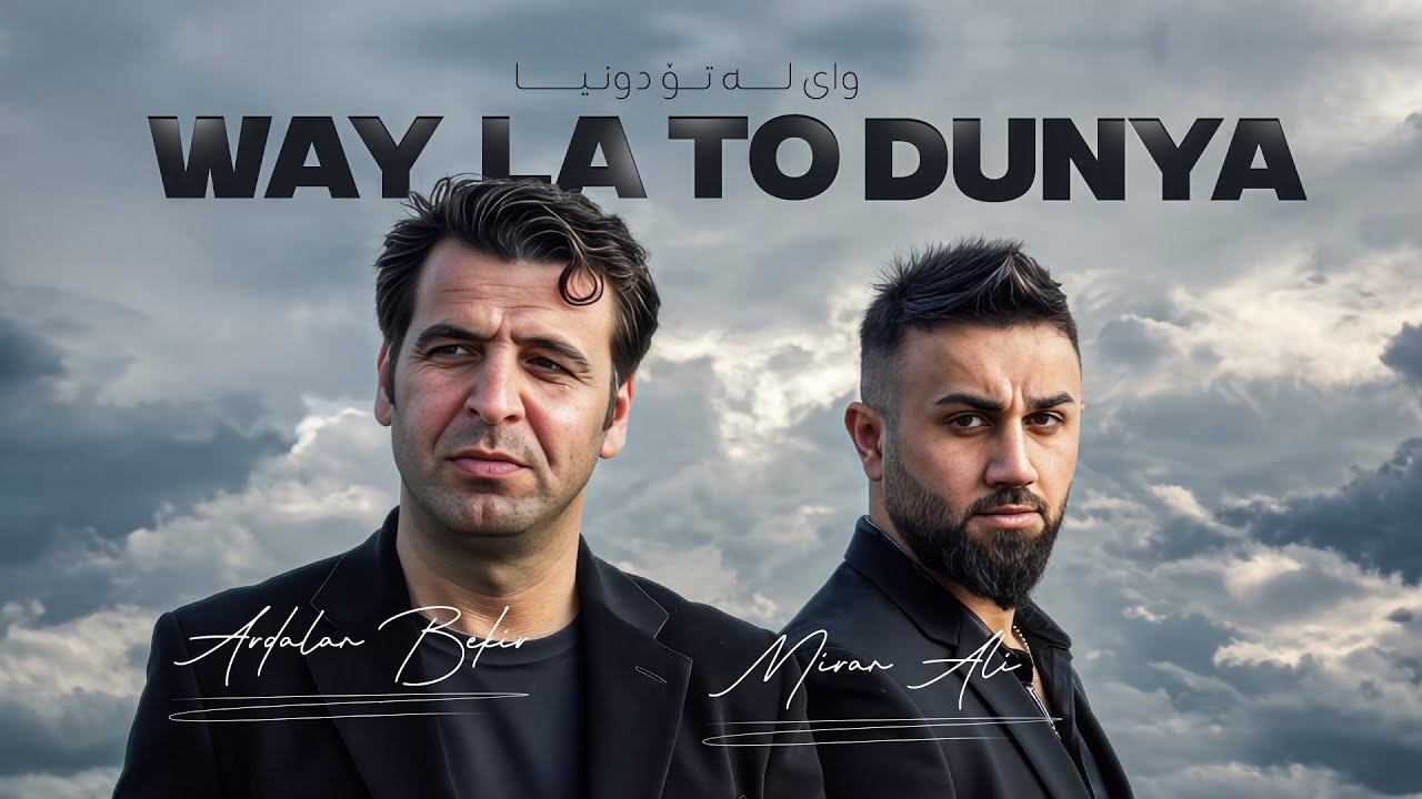 Miran Ali Ft. Ardalan Bekir - Way La To Dunya | میران عەلی و ئەردەڵان ...