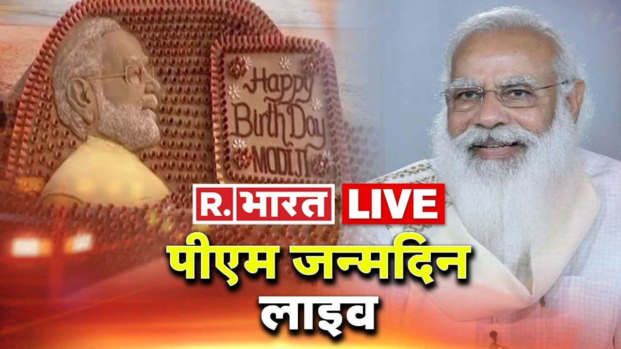 PM Narendra Modi Birthday 2022 LIVE: देश मना रहा प्रधानमंत्री का ...