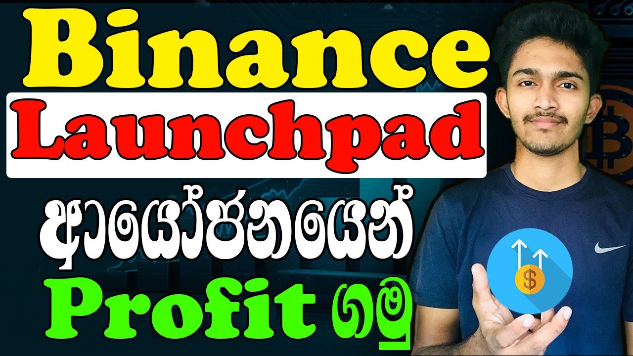 How to Earn from Binance Launchpad Sinhala | Launchpad එකෙන් මුදල් උපයමු | Airdrops | New Tokens ...