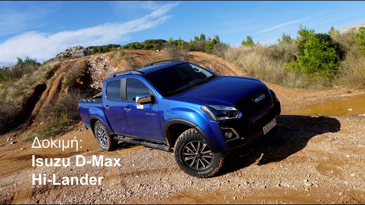 Δοκιμή Isuzu D-Max Hi-Lander - YouTube