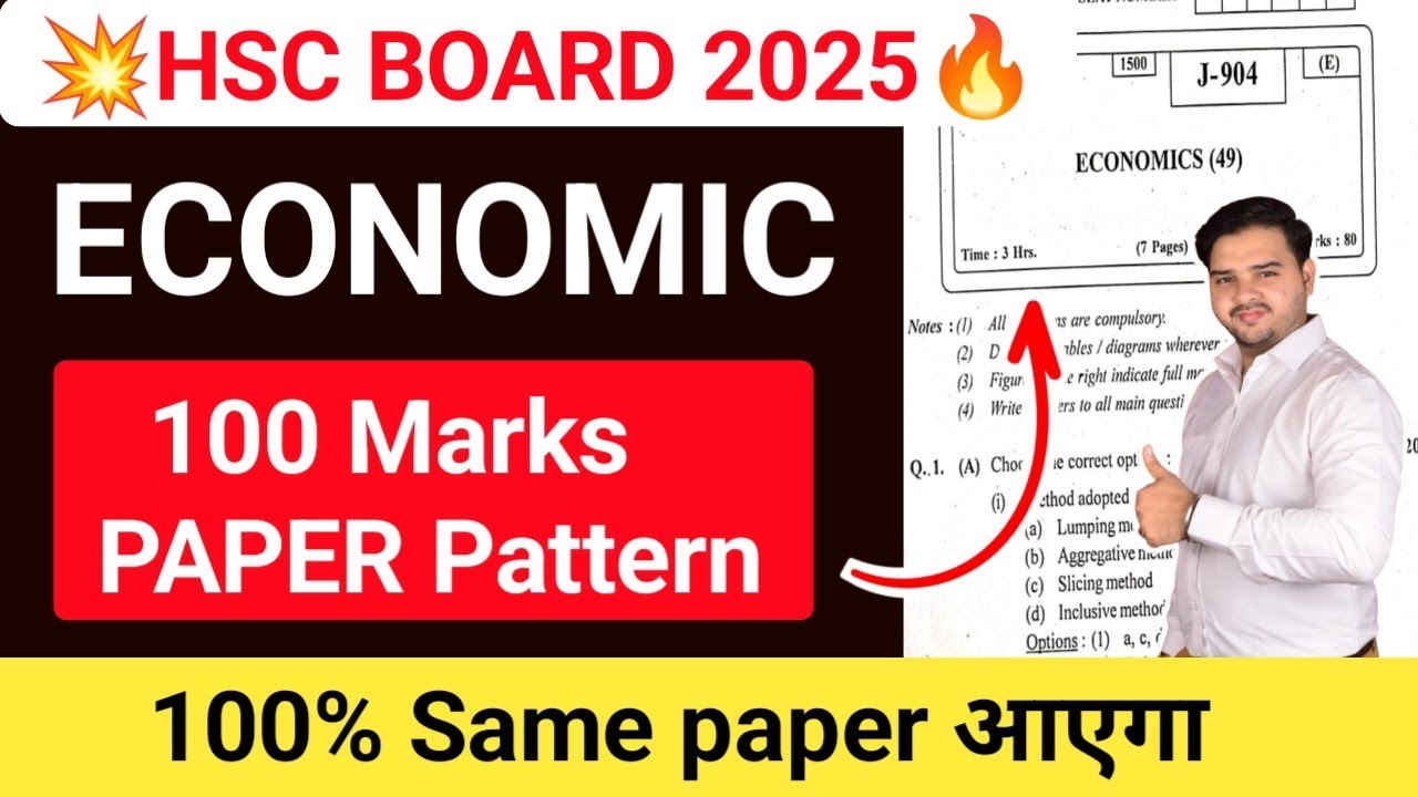 Economic Paper pattern || HSC Economic New Paper Pattern || 12th BOARD ...