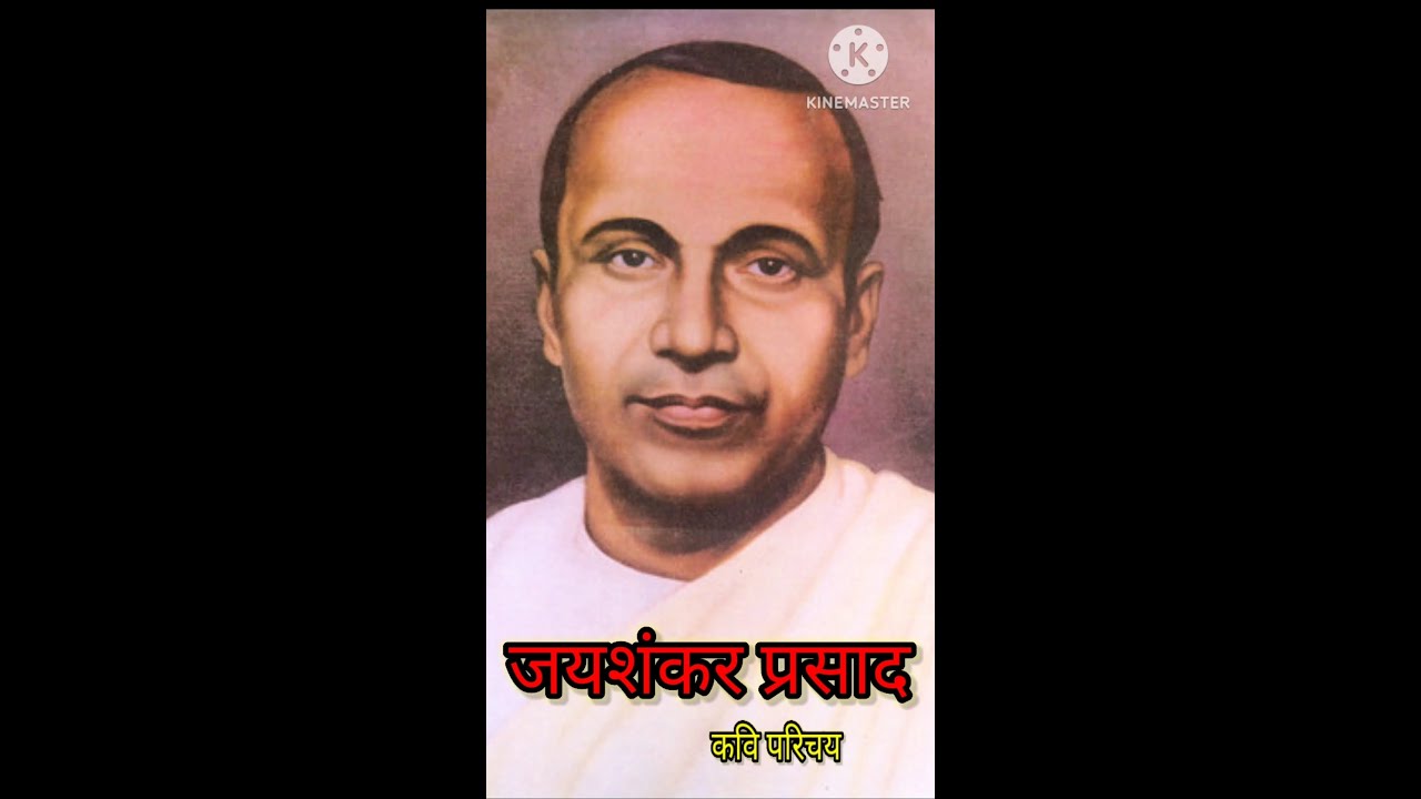 Jaya shankar prasad/ hindi poet/kavi parichay/Kris hindi classes ...